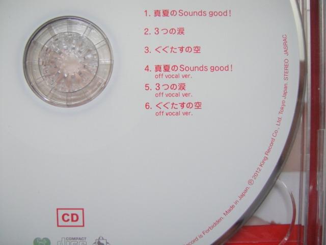 AKB48 - 真夏のSounds good ~26th單曲~ CD + DVD (通常盤 Type B) (日本版) (附歌詞畫冊本 及 照片) (入山杏奈, 岩田華怜, 加藤玲奈, 島崎遥 ...
