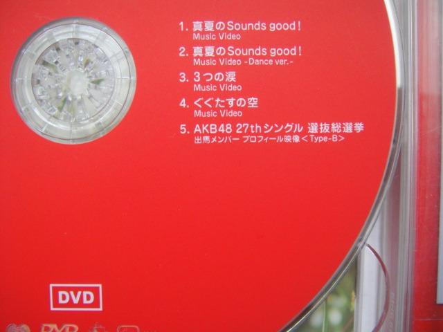 AKB48 - 真夏のSounds good ~26th單曲~ CD + DVD (通常盤 Type B) (日本版) (附歌詞畫冊本 及 照片) (入山杏奈, 岩田華怜, 加藤玲奈, 島崎遥 ...