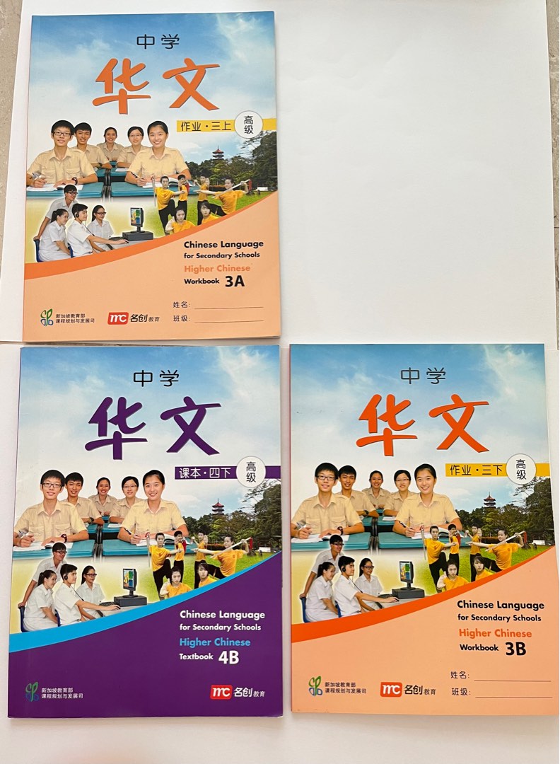 Chinese Textbooks, Hobbies & Toys, Books & Magazines, Textbooks on ...