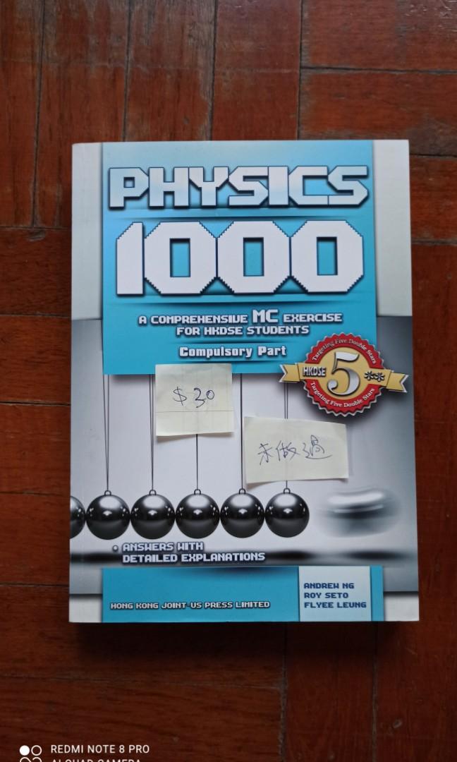 HK DSE Physics, 興趣及遊戲, 書本 & 文具, 教科書 - Carousell