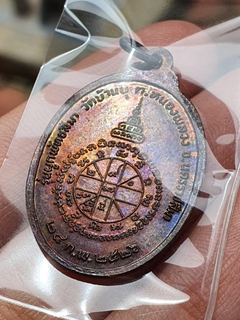 Lp Koon Rian Thai Amulet, Hobbies & Toys, Memorabilia & Collectibles ...