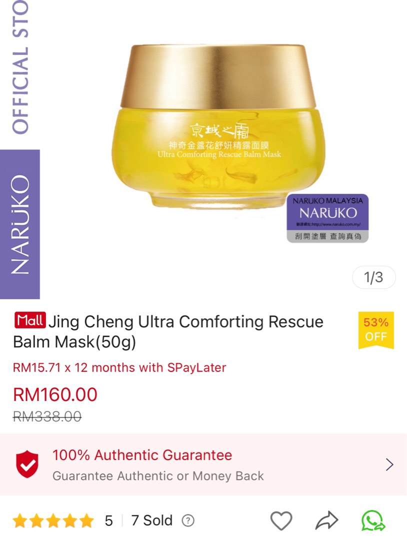 Naruko Jing Cheng Ultra Comforting Rescue Balm Mask(50g), Beauty ...