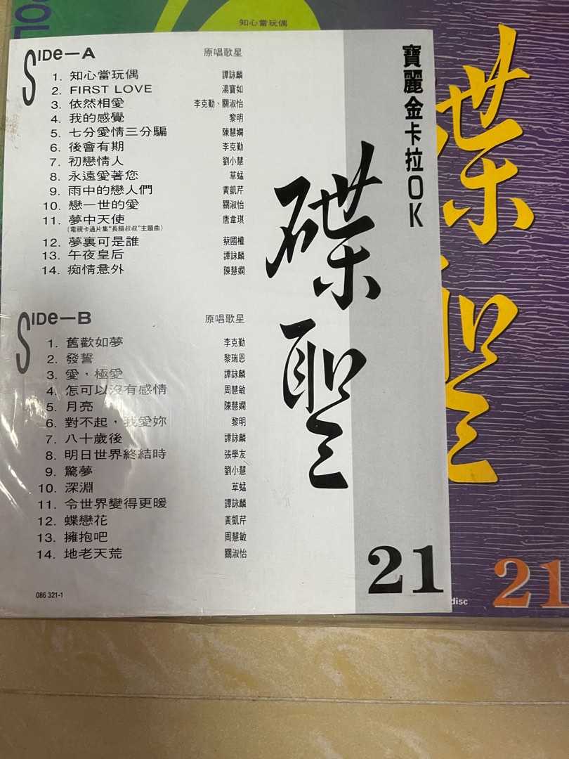 寶麗金卡拉OK LD Part2, 興趣及遊戲, 音樂樂器 & 配件, 音樂與媒體 - CD 及 DVD - Carousell