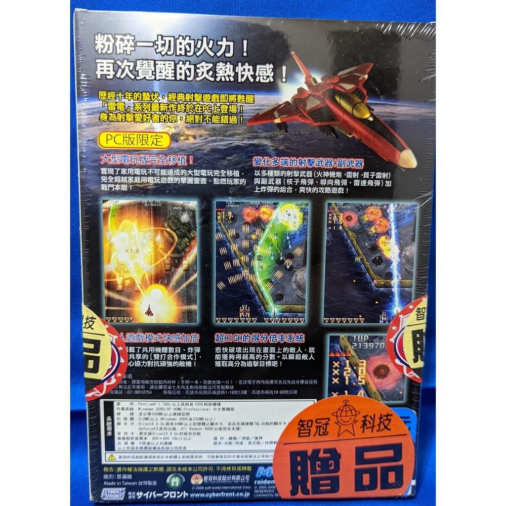 【絕版PC-GAME】全新未拆 雷電 三 3 III Raiden 智冠 CyberFront Moss, 電玩遊戲相關, 主機配件與周邊商品 ...