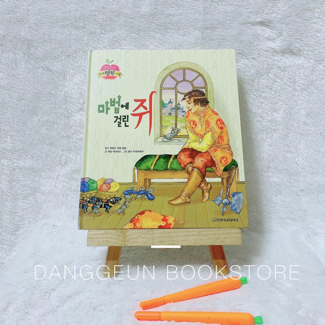 PRELOVED BUKU KOREA ENCHANTED RAT / 마법에 걸린 쥐, Buku & Alat Tulis, Buku ...