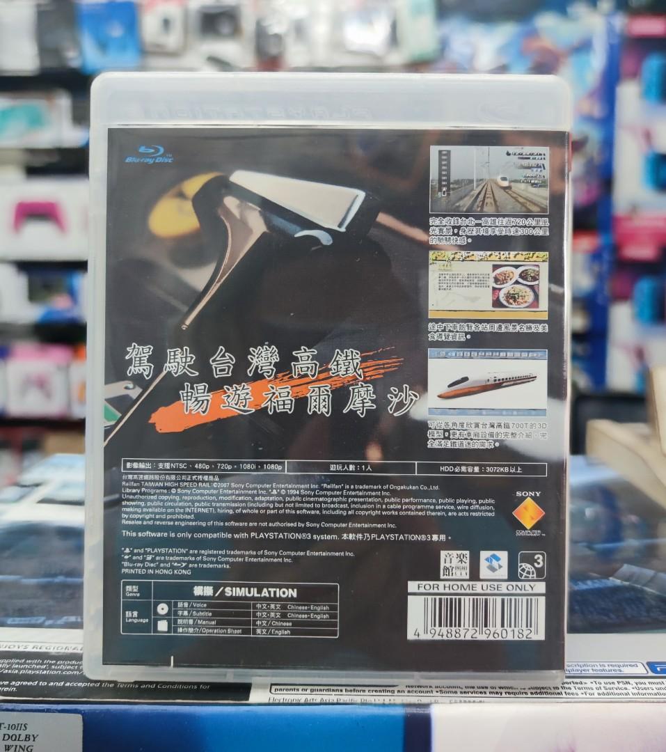 PS3 Railfan Taiwan High Speed Rail, Video Gaming, Video Games ...