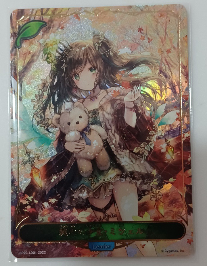 Shadowverse Evolve Michelle, Pure Hearted Girl BP02-LD01, Hobbies ...