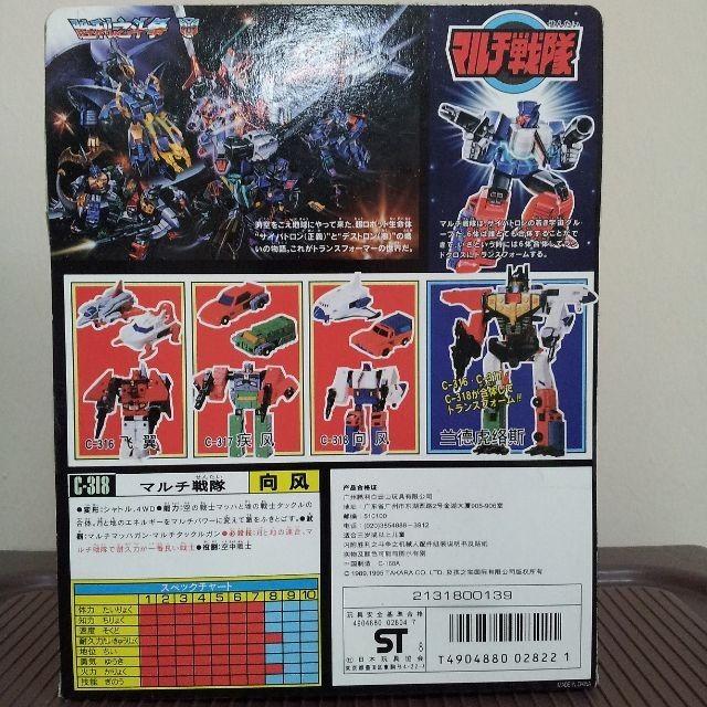 Vintage Transformers G1 Victory Multiforce C-318 Machtackle MISB ...