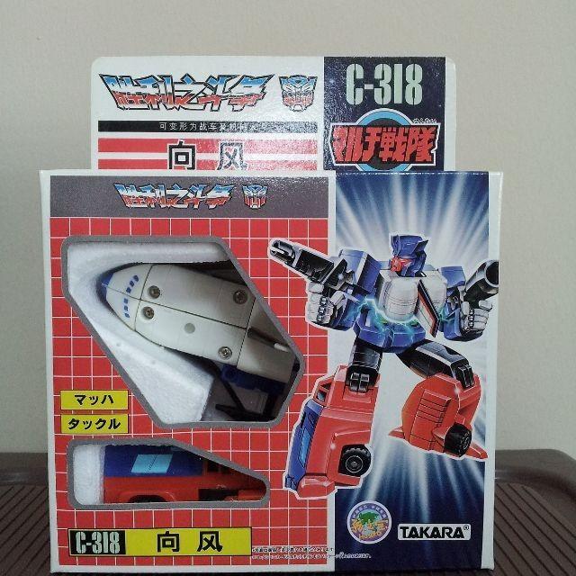 Vintage Transformers G1 Victory Multiforce C-318 Machtackle MISB ...