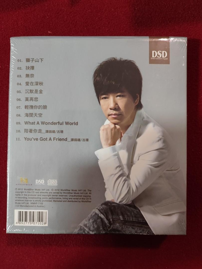 100%new 澳洲壓製 譚錫禧 呂珊 Believe 專輯 CD (DSD) 發燒錄音第一擊/ 發燒試音hifi碟 Made in Australia #罕有全新未開, 興趣及遊戲, 音樂 ...