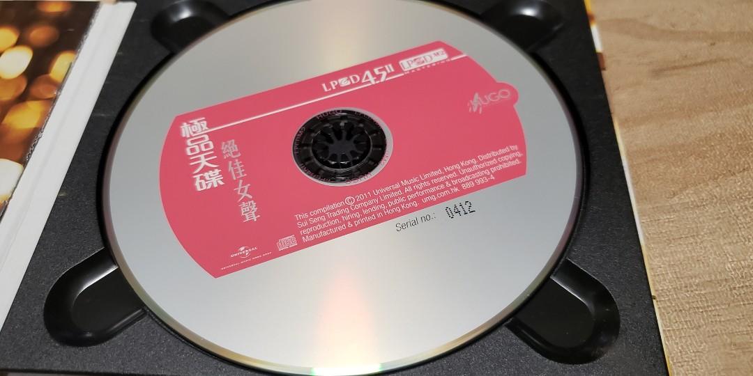早期版 極品天碟 - 絕佳女聲 LPCD45 II CD碟 2011 年 出版舊 正版碟, 興趣及遊戲, 音樂樂器 & 配件, 音樂與媒體 - CD 及 DVD - Carousell