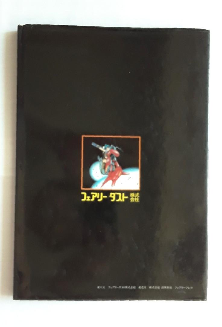 くりいむレモン 畫集 Part4 POP CHASER 日本畫集, 興趣及遊戲, 書本 & 文具, 漫畫 - Carousell