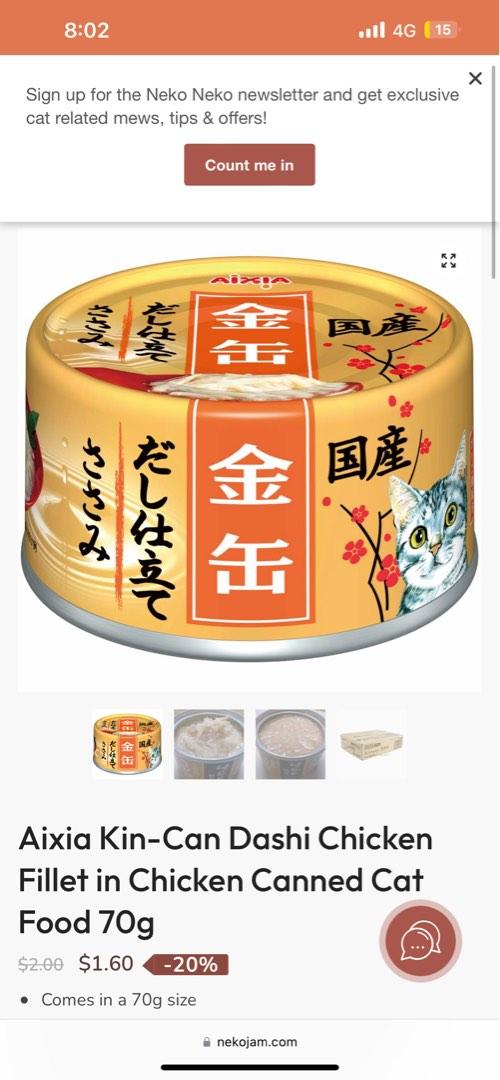 Aixia Kin Can Dashi Chicken, Pet Supplies, Pet Food on Carousell