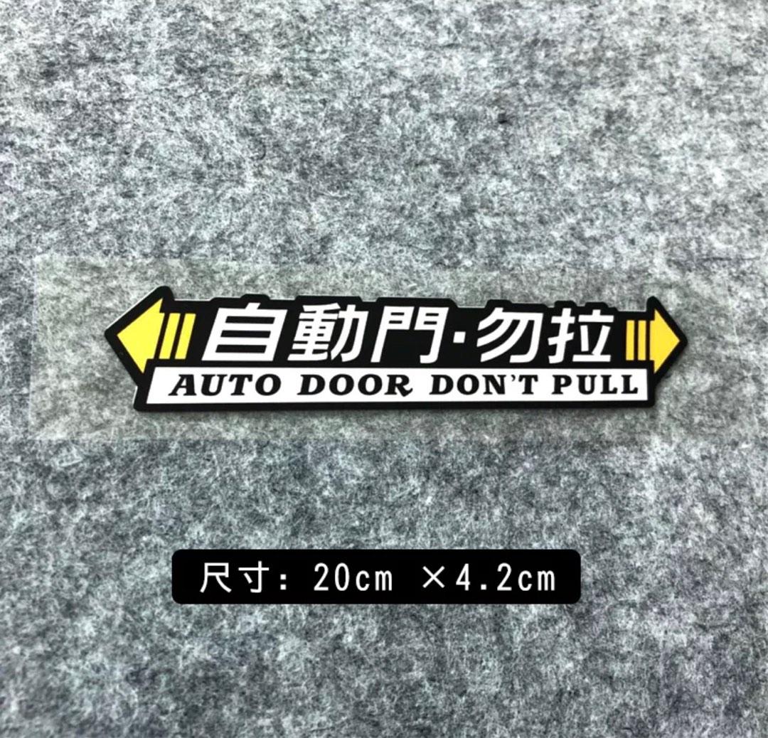 Automatic door Adhesive car stickers 2 pcs, Car Accessories ...
