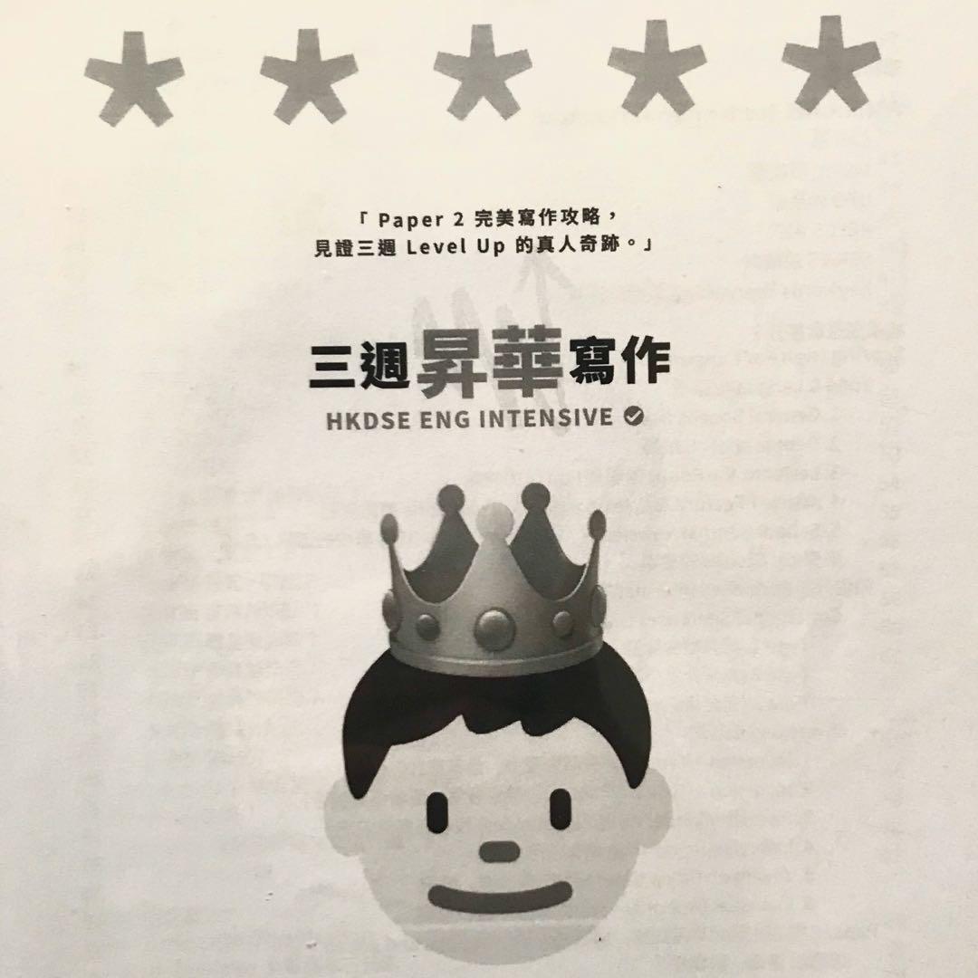 bon lam 三週升華寫作, 興趣及遊戲, 書本 & 文具, 教科書 - Carousell