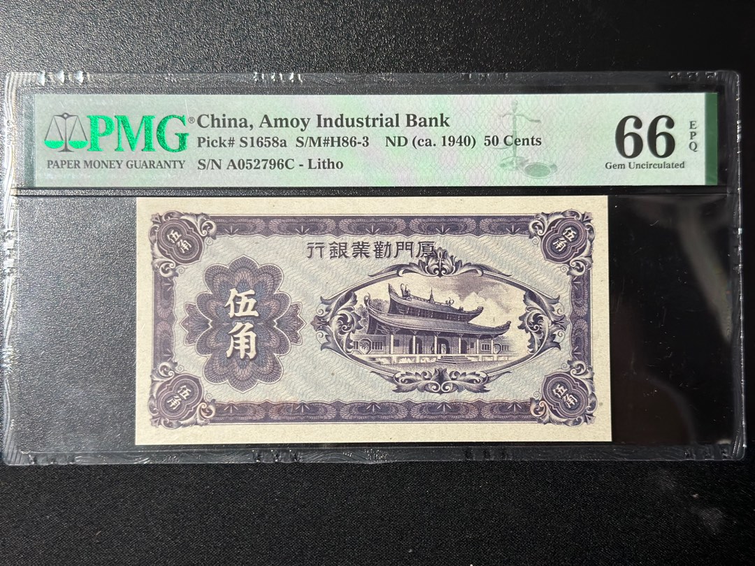China, Amoy Industrial Bank 50 Cents ( 1940 ), Hobbies & Toys ...