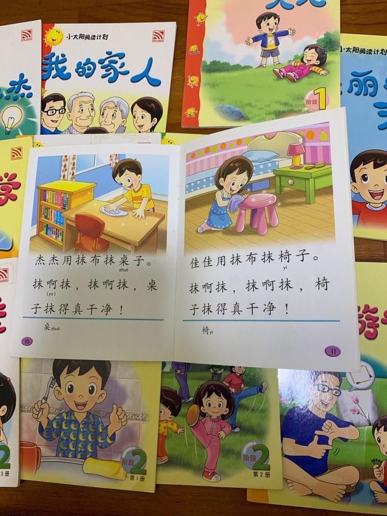 Chinese readers, Hobbies & Toys, Books & Magazines, Children's Books on ...