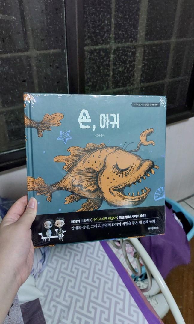 Complete Set of Sealed It's Okay Not To Be Okay Korean Books by Ko ...