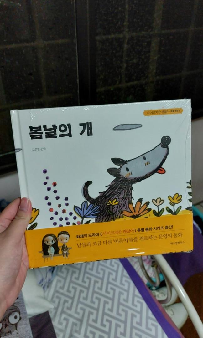 Complete Set of Sealed It's Okay Not To Be Okay Korean Books by Ko ...