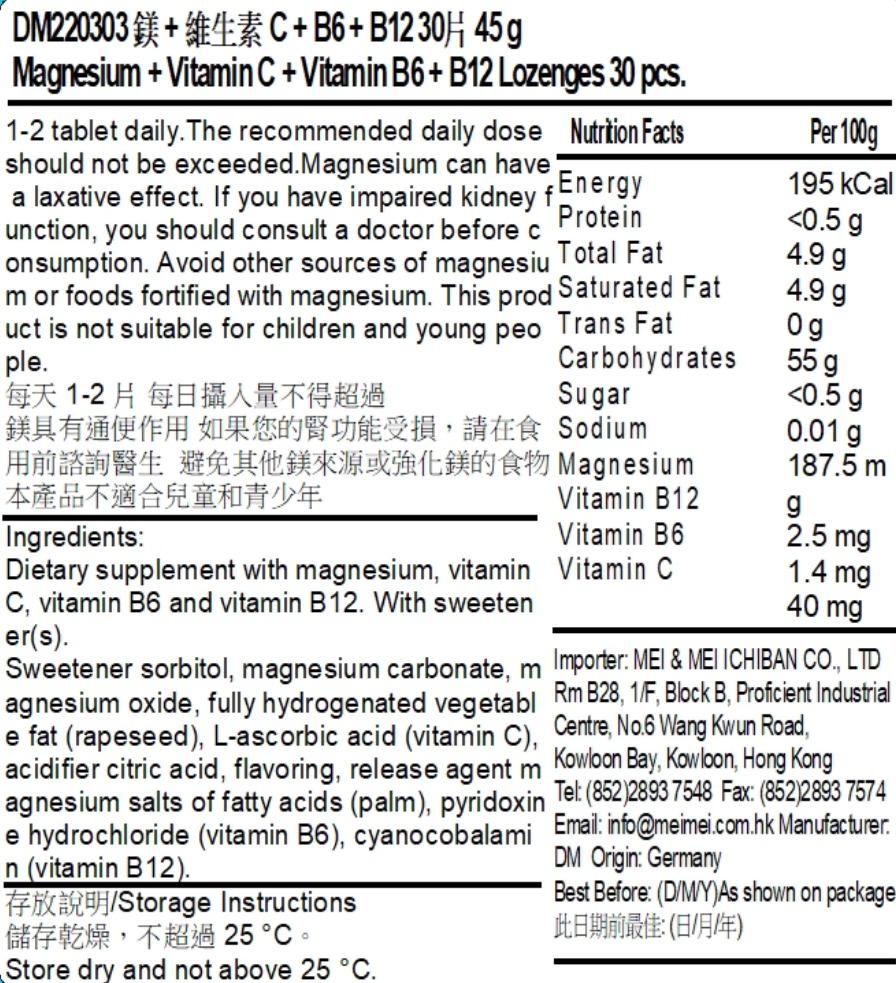 DM - DM鎂+維他命C+B6+B12錠劑30片(45g) (德國平行進口), 健康及營養食用品, 健康補充品, 健康補充品 - 維他命及 ...