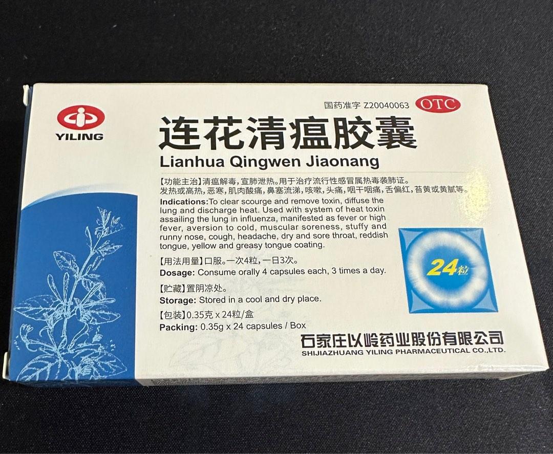 Lianhua Qingwen Jiaonang, Health & Nutrition, Health Supplements ...