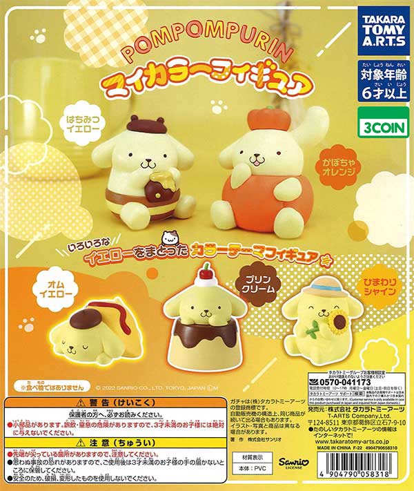 Pompompurin gacha , Hobbies & Toys, Toys & Games on Carousell