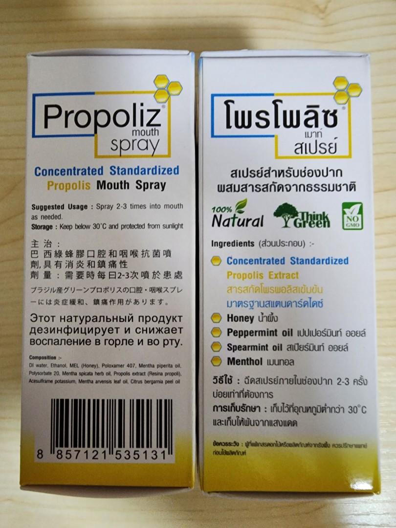 Propoliz Mouth Spray 15ml, Health & Nutrition, Medical Supplies & Tools ...
