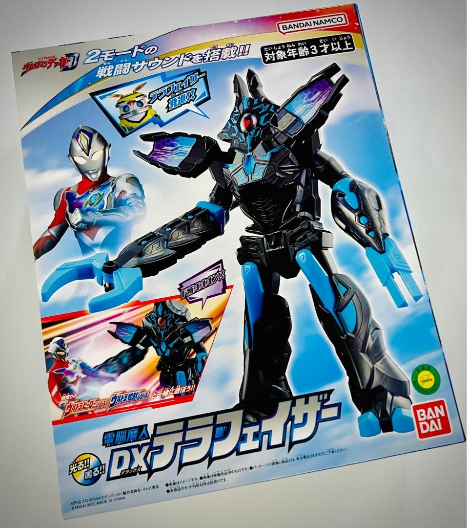 [Ready Stock] Ultraman Tiga/Trigger/Decker, Terraphaser/King Joe/Guts ...