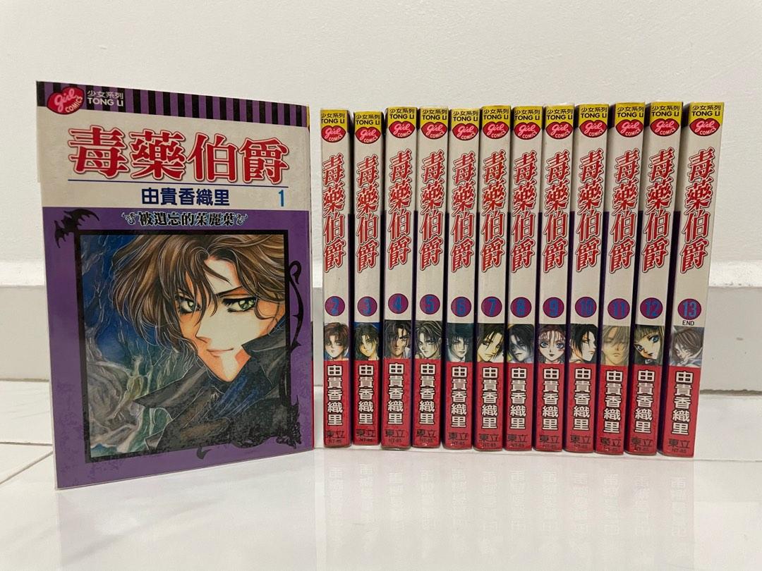 The Cain Saga (Whole Series), Hobbies & Toys, Books & Magazines, Comics ...