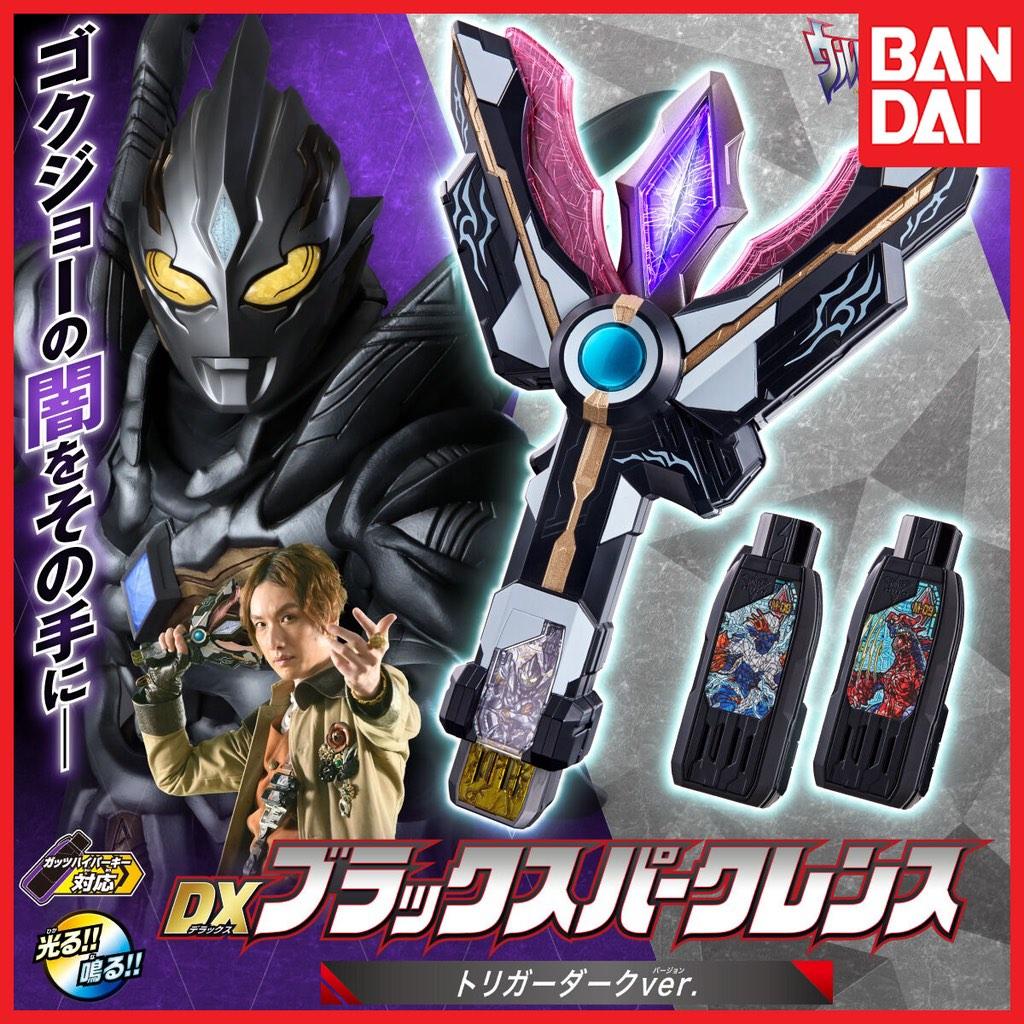 Ultraman trigger dark dx, Hobbies & Toys, Toys & Games on Carousell