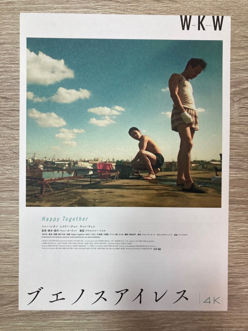 WKW 王家衛 重慶森林 花樣年華 春光乍洩 墜落天使 2046 Happy Together In the Mood for Love ...