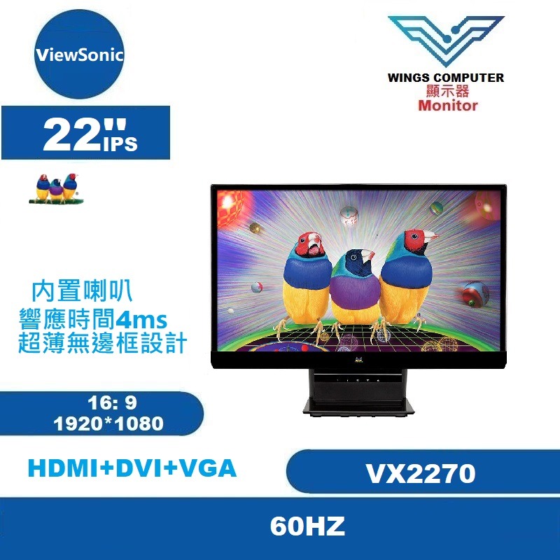 22 吋 ViewSonic VX2270 LED mon 內置喇叭 響應時間 4ms 無邊框 IPS 22 顯示器 monitor 螢幕 ...