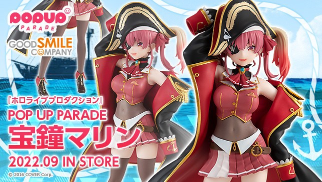 寶鐘瑪琳 PVC Figure Good Smile Pop Up Parade Houshou Marine 船長 Hololive 塗裝完成品 約170mm高 全新現貨 原裝正版 持牌店舖 ...