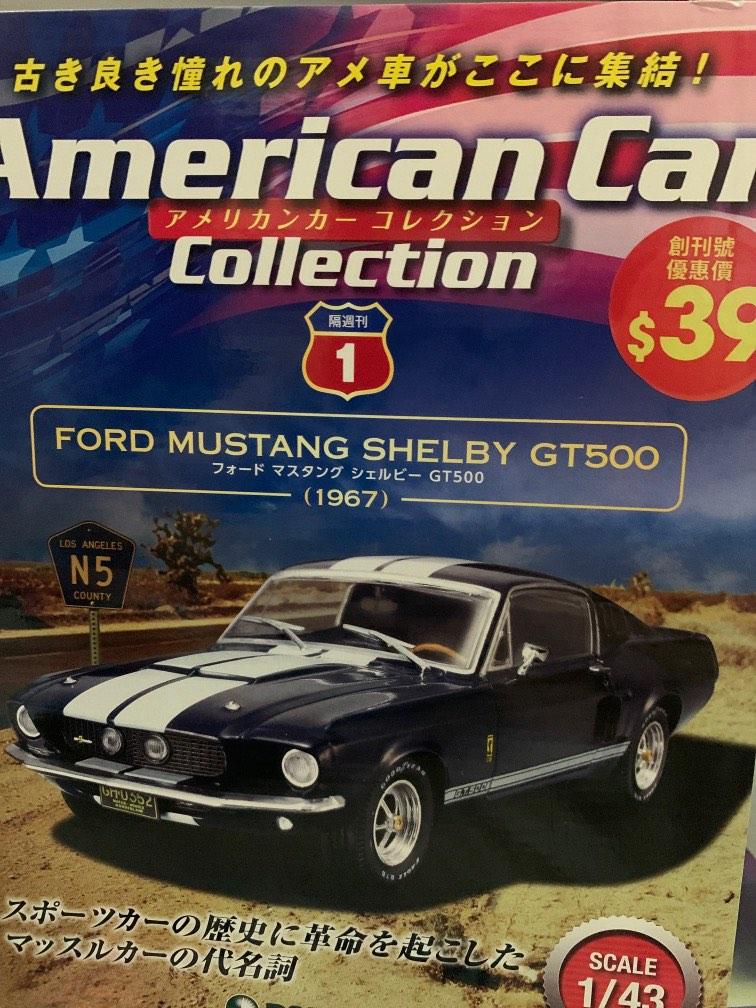 American Car Collection, 興趣及遊戲, 書本 & 文具, 雜誌及其他 - Carousell