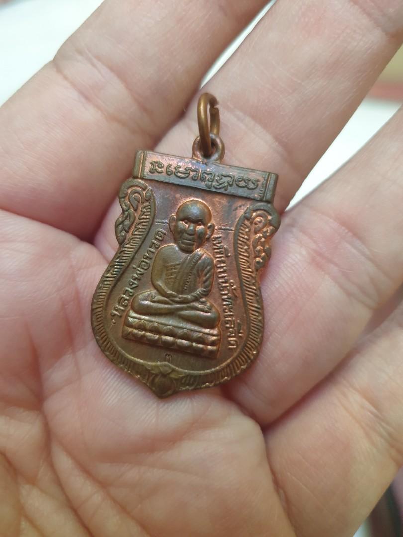 Archan Klang Seng - Lp Thuad, Hobbies & Toys, Memorabilia ...