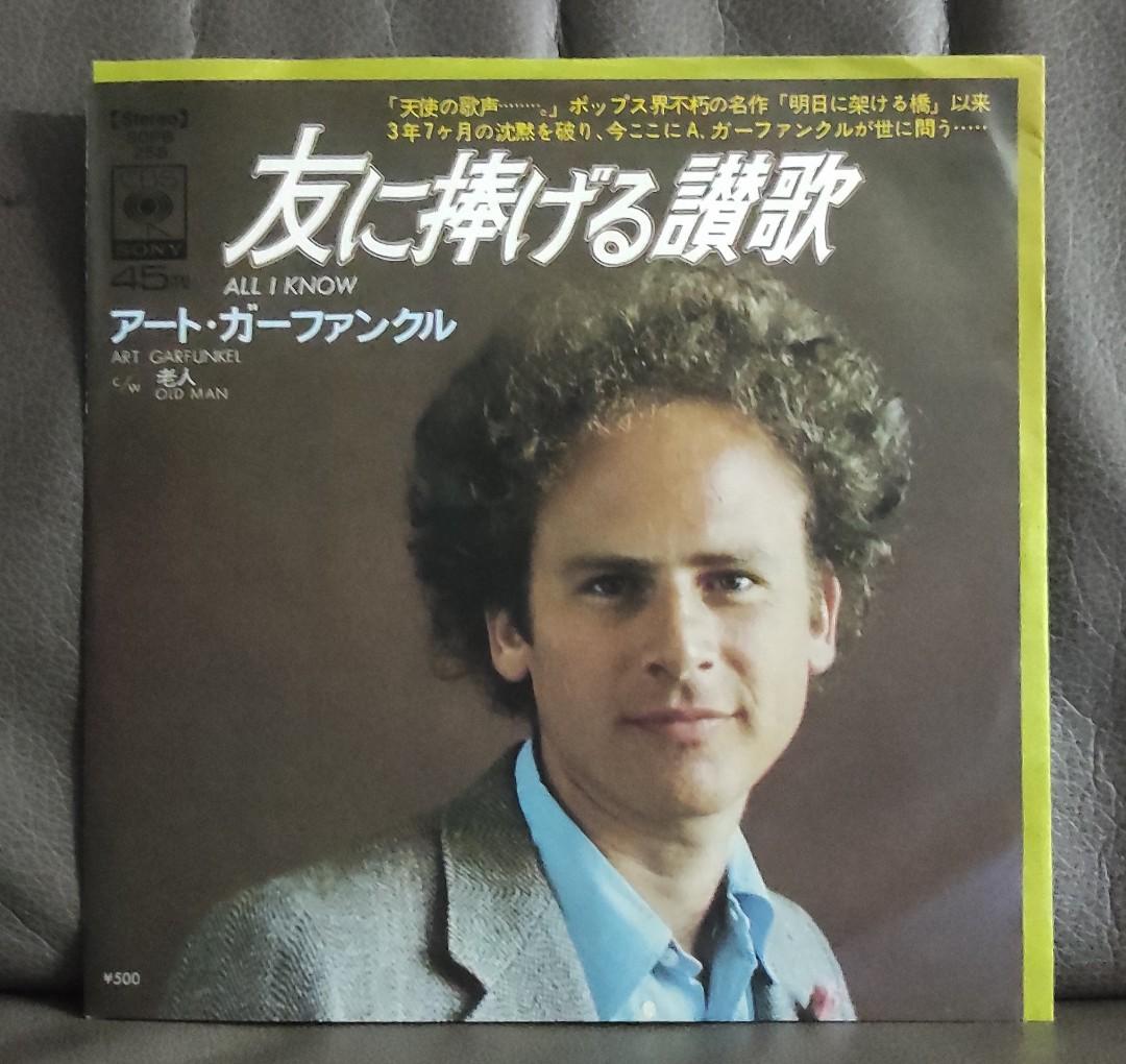 Art Garfunkel . All I Know / Old Man . 7" japan version, 興趣及遊戲, 音樂、樂器 ...