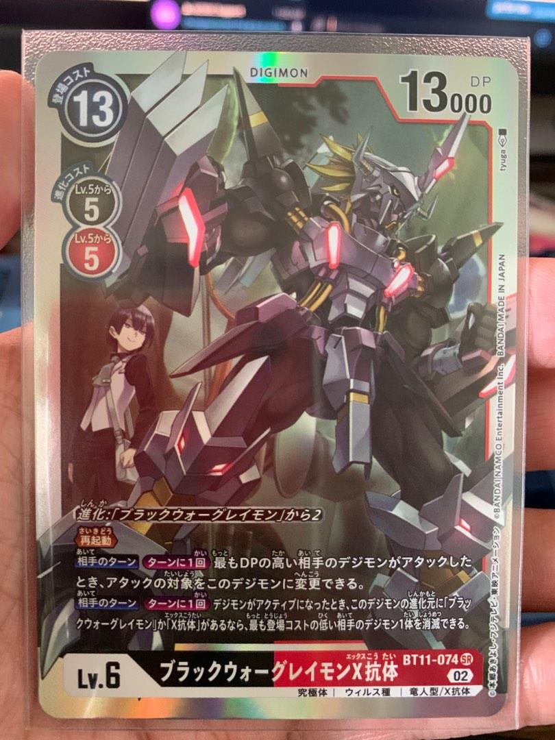 Digimon BT11-074 BlackWarGreymon (X Antibody) SR, Hobbies & Toys, Toys & Games on Carousell