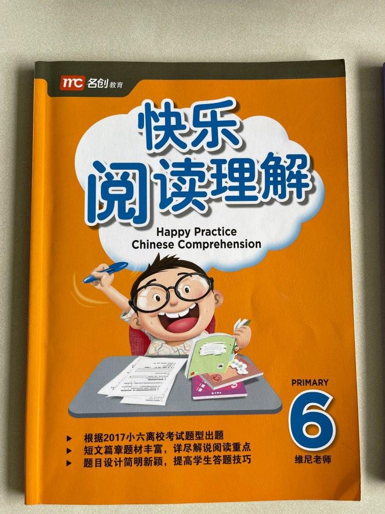 Chinese Assessment- P5 and P6, Hobbies & Toys, Books & Magazines ...