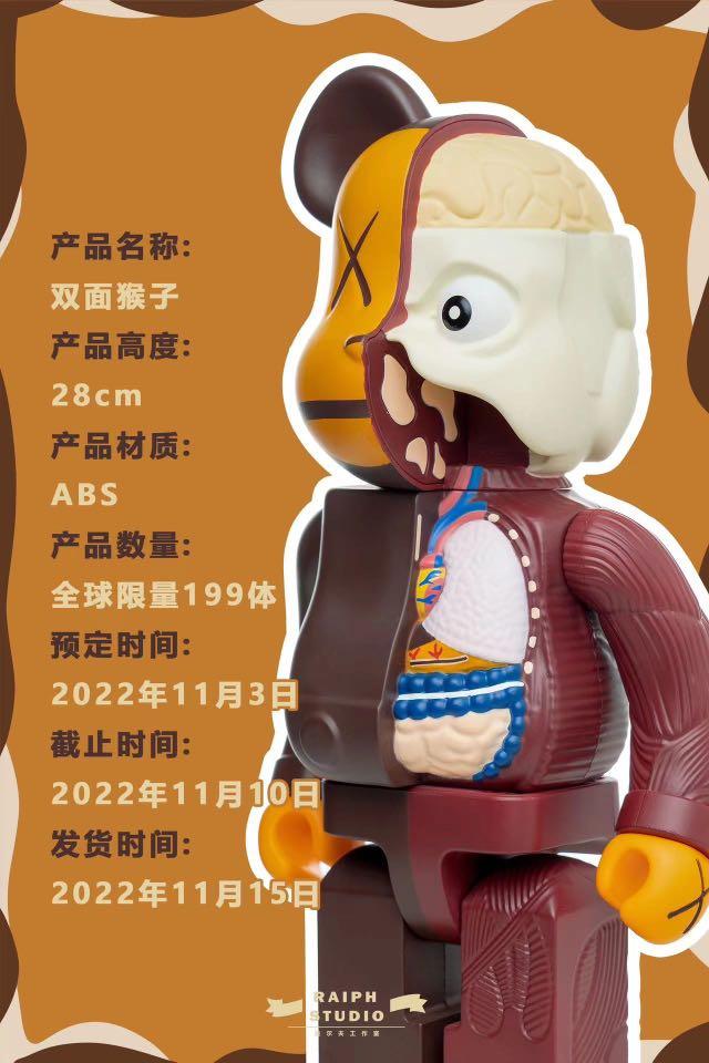 CUSTOM Monkey dissected 400% bearbrick be@rbrick, Hobbies & Toys, Toys ...