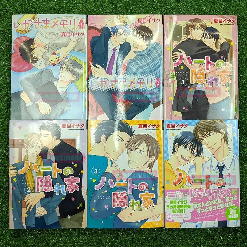 Ikasama Memori, Heart no Kakurega BL Japanese Natsume Isaku Manga - preloved/komik/comic/used ...