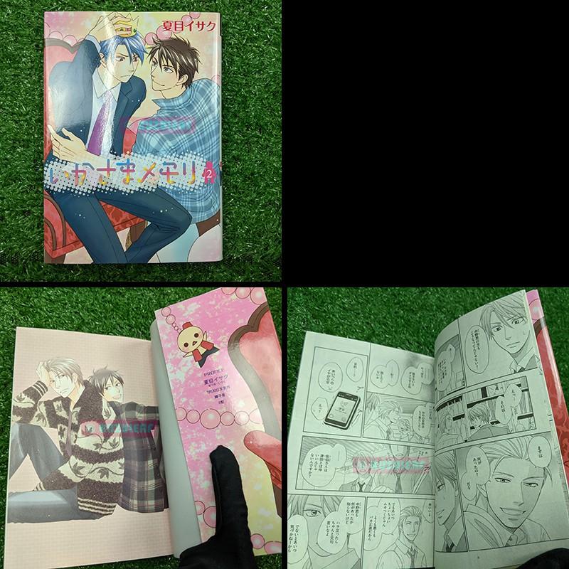 Ikasama Memori, Heart no Kakurega BL Japanese Natsume Isaku Manga - preloved/komik/comic/used ...