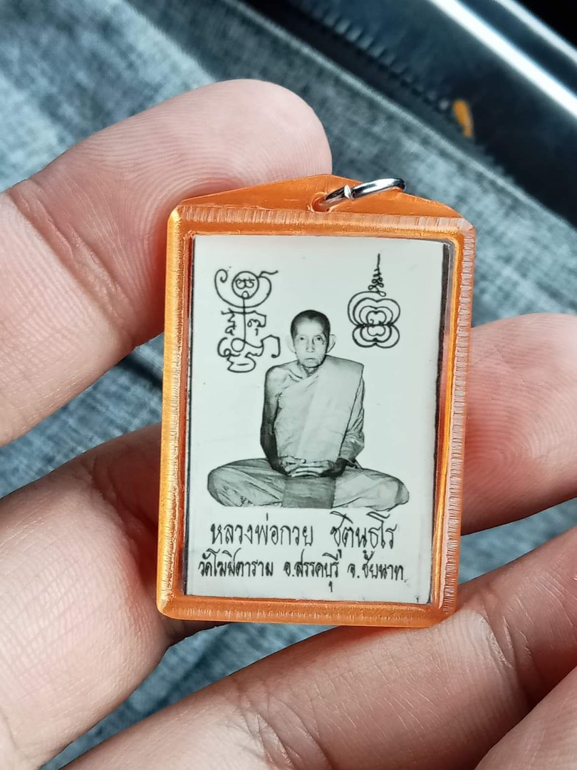 LP Guay Loop Tai BE2521, Hobbies & Toys, Memorabilia & Collectibles ...