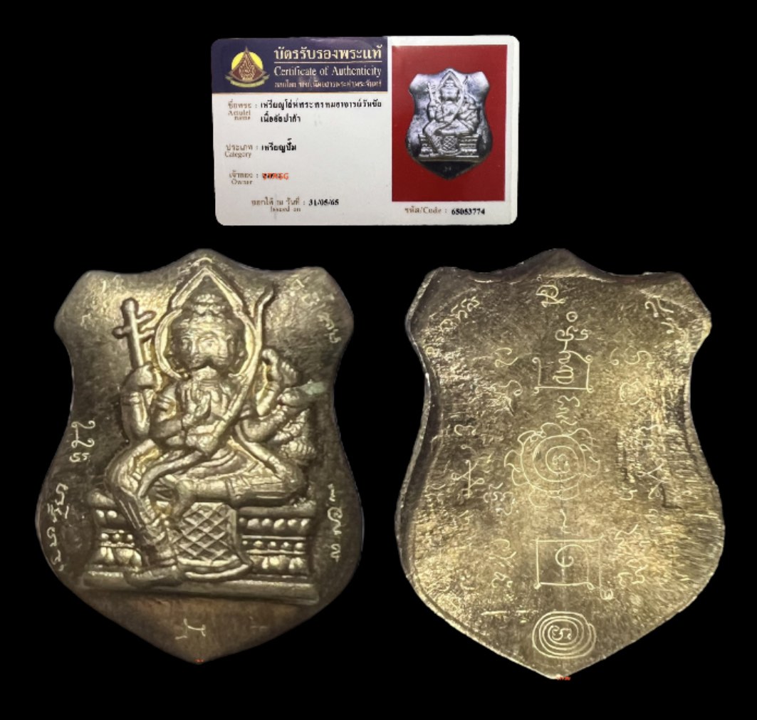 LP See Lp Sie Pim Lek Hand Written Yant Phra Phrom Taprachan Card ...