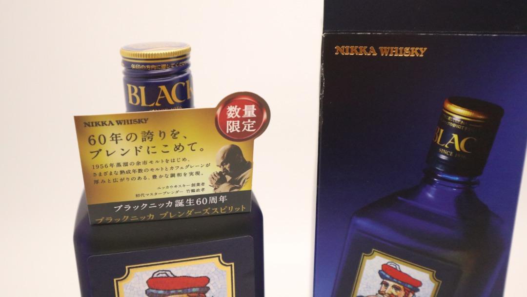 Nikka Black Blender's Spirit Whisky 60th Anniversary 日本威士忌 60週年限量版 數量限定 Nikka Whisky Black, 嘢食 ...