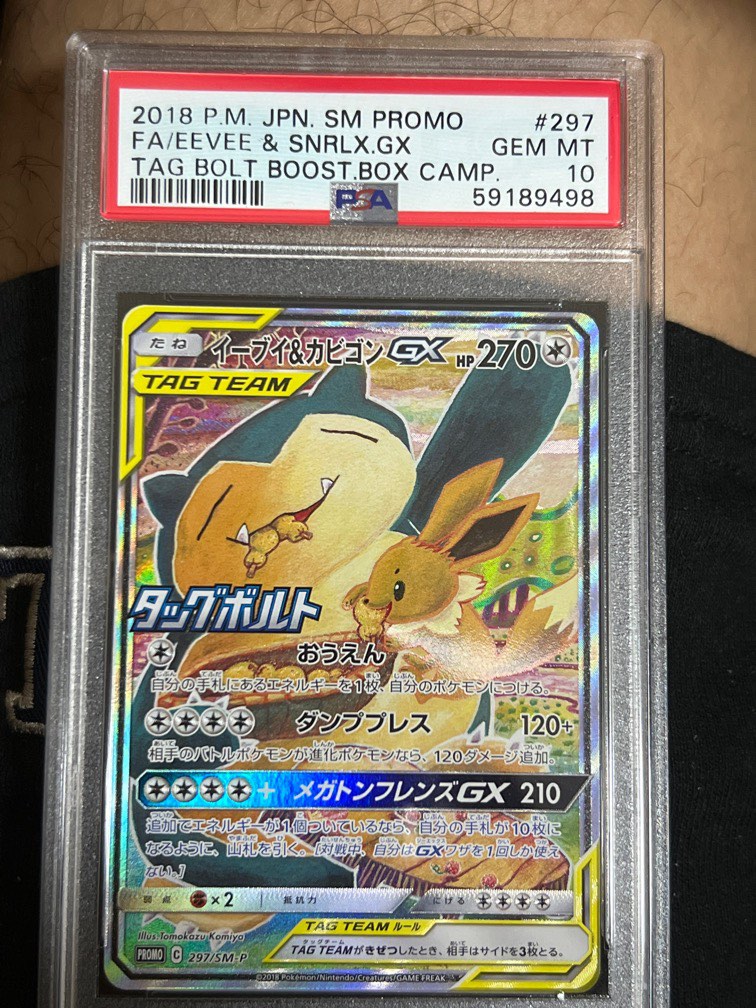 Pokemon Eevee & Snorlax GX Tag Team 297/SM-P PROMO Japanese, Hobbies ...