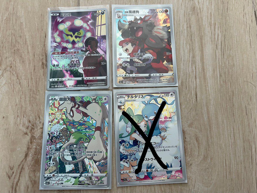Ptcg CHR cards, 興趣及遊戲, 玩具 & 遊戲類 - Carousell