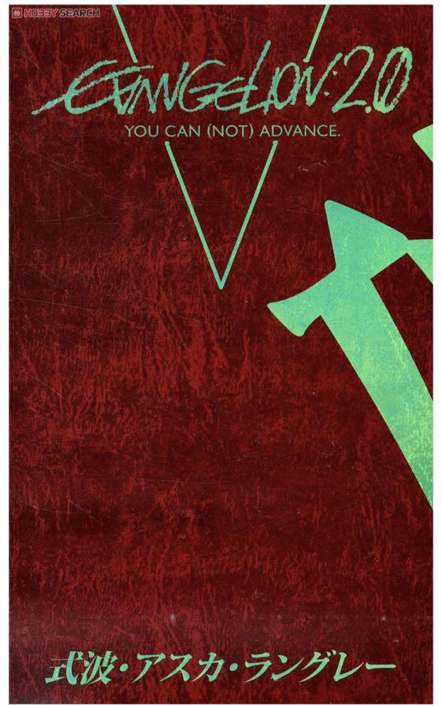 Shikinami Asuka Langrey evangelion 2.0: you cannot advance, Hobbies ...