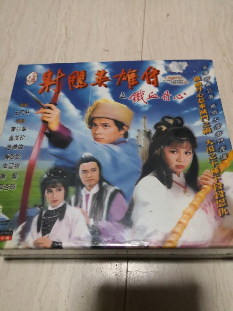 Tvb hk 神雕英雄传 铁血雄心 Legend Of The Condor Heroes Part 1 Drama VCD Boxset ...