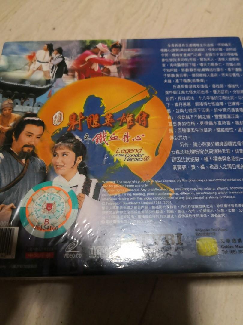 Tvb hk 神雕英雄传 铁血雄心 Legend Of The Condor Heroes Part 1 Drama VCD Boxset, Hobbies & Toys, Music ...