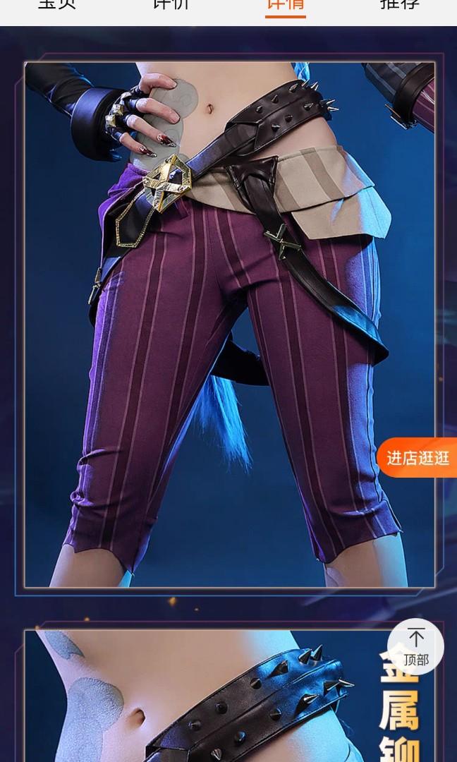 WTS 1/3 Delusion Arcane Jinx Cosplay League of Legends Cos BNIB ...